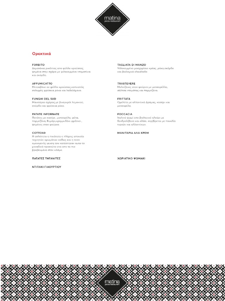 ΚΑΤΑΛΟΓΟΣ ΕΣΤΙΑΤΟΡΙΟΥ 3 | PDF
