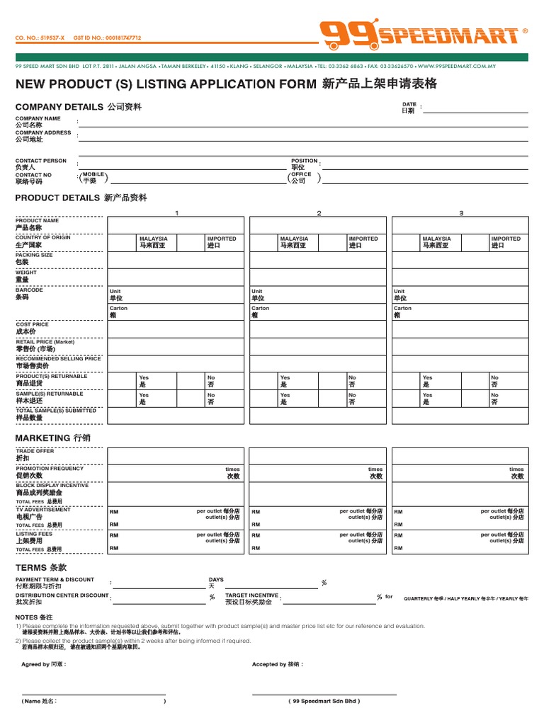 Listing - Form - 99 Speedmart | PDF