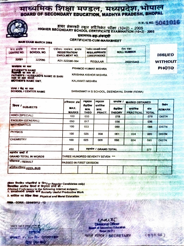 12th Marksheet | PDF | Secondary Education | Educational Assessment And ...