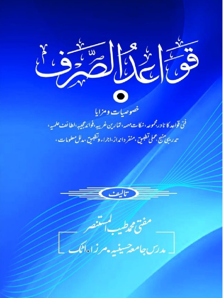 Qawaid Al Sarf | PDF | Languages Of Asia