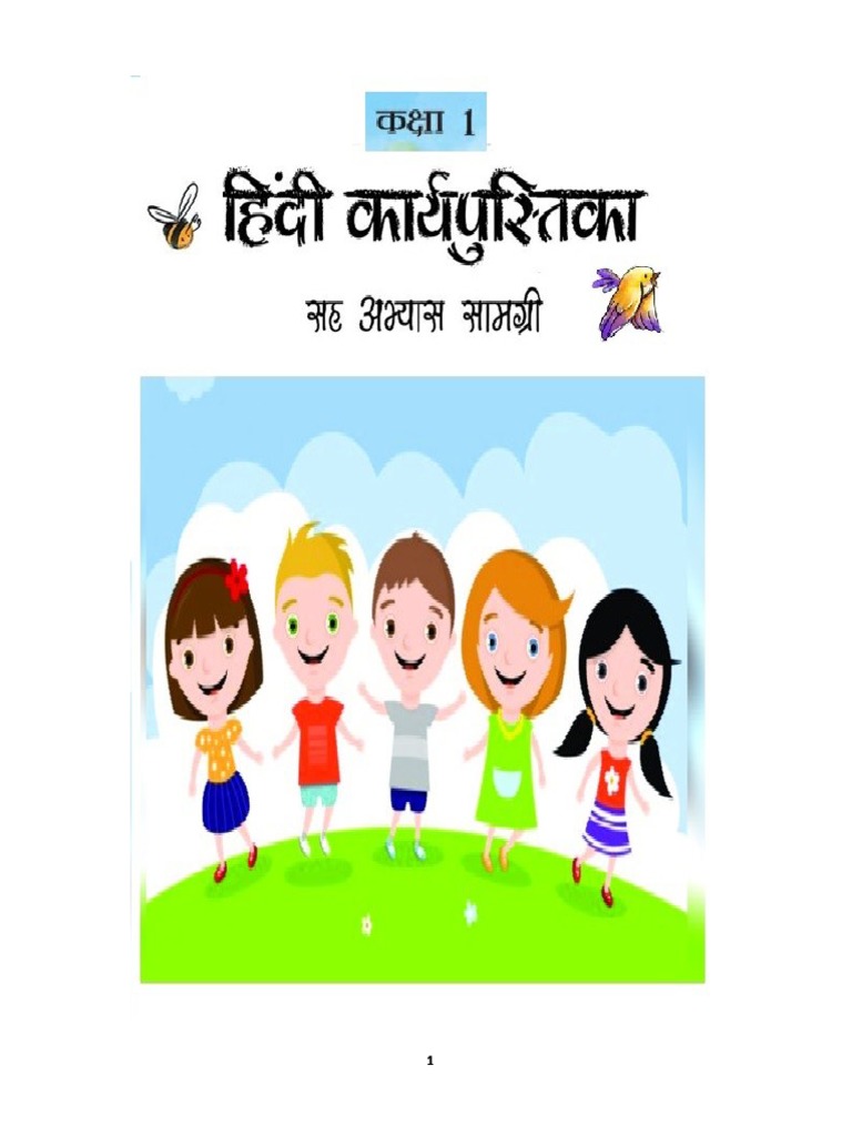 Class 1hindi Worksheet2022-23 Final | PDF
