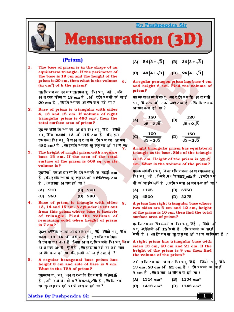 Mensuration 3D 20210617114714 | Download Free PDF | Area | Convex Geometry