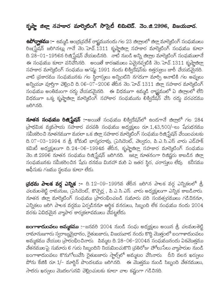 Kdcms Brief Note | PDF