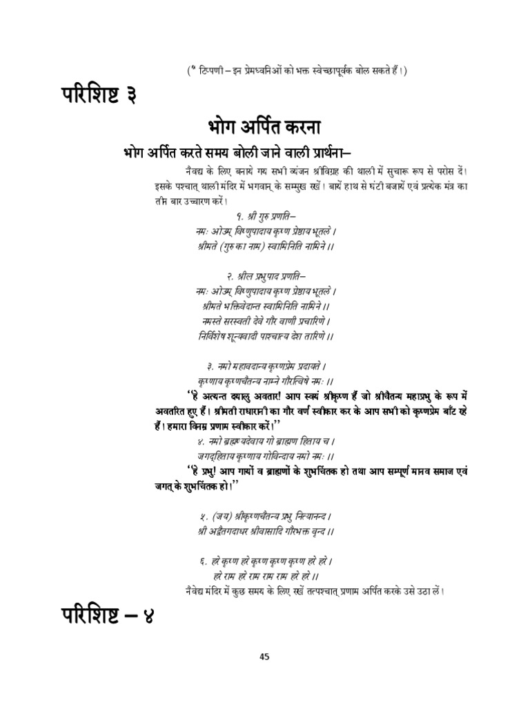 Bhoga Mantra ISKCON | PDF