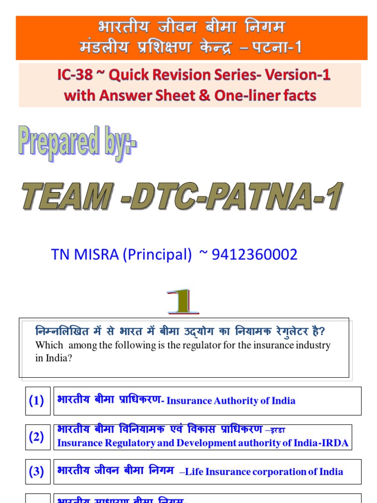IC38 Quick Revision Version1 | PDF