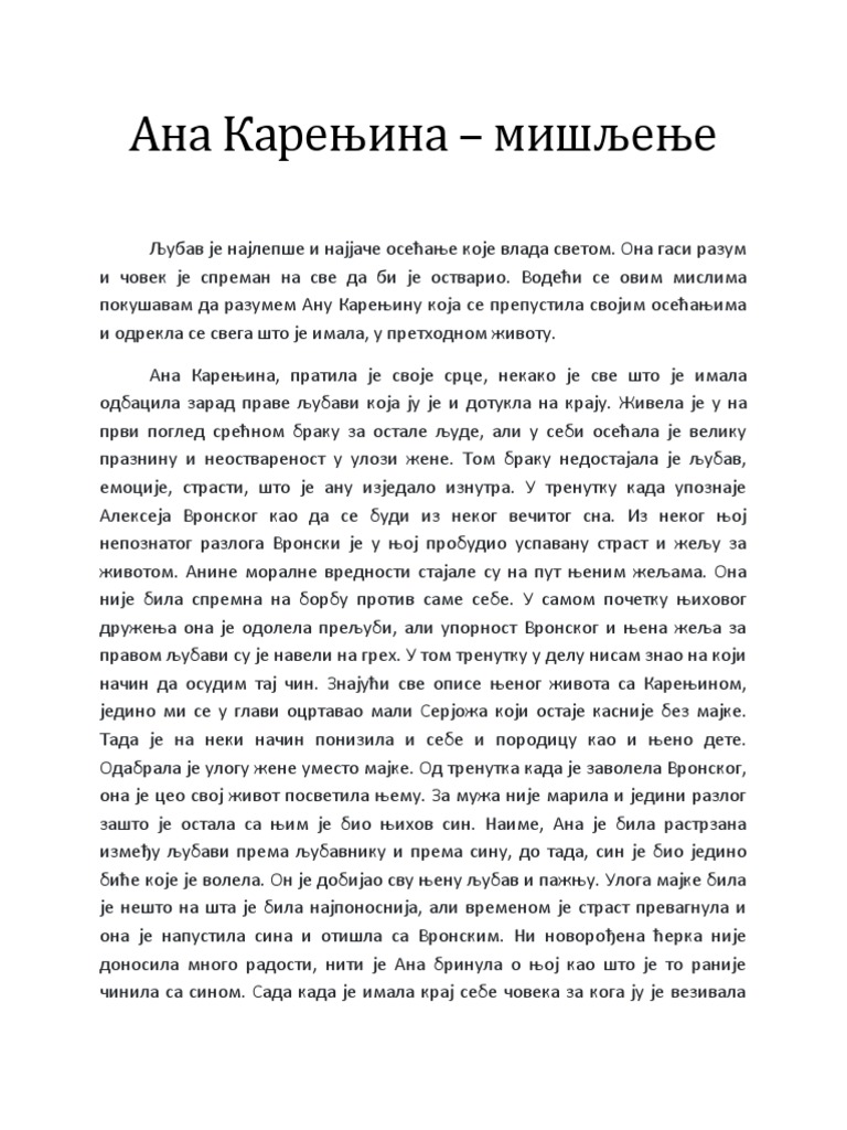 Ana Karenjina Sastav | PDF