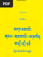 Myanmar Book Links PDF | PDF | Adobe Creative Suite | Adobe Photoshop