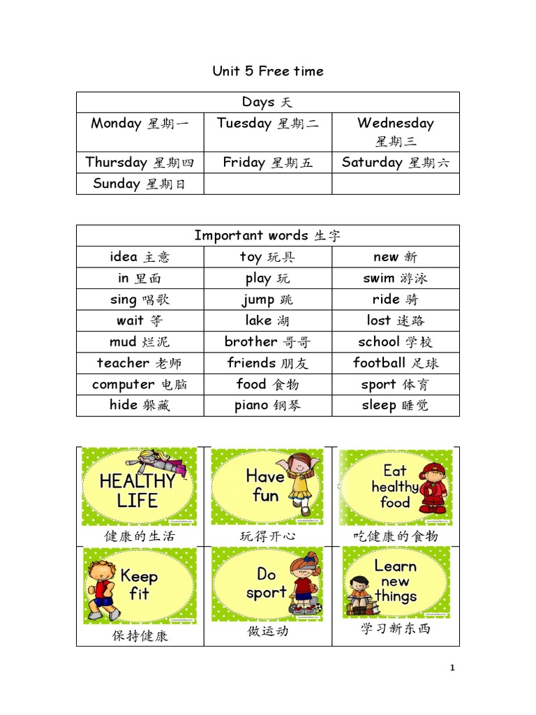 Unit 5 Free Time | PDF