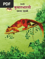 पतर लेखन मराठी Marathi Letters Writing Marathi Patra Lekhan | PDF