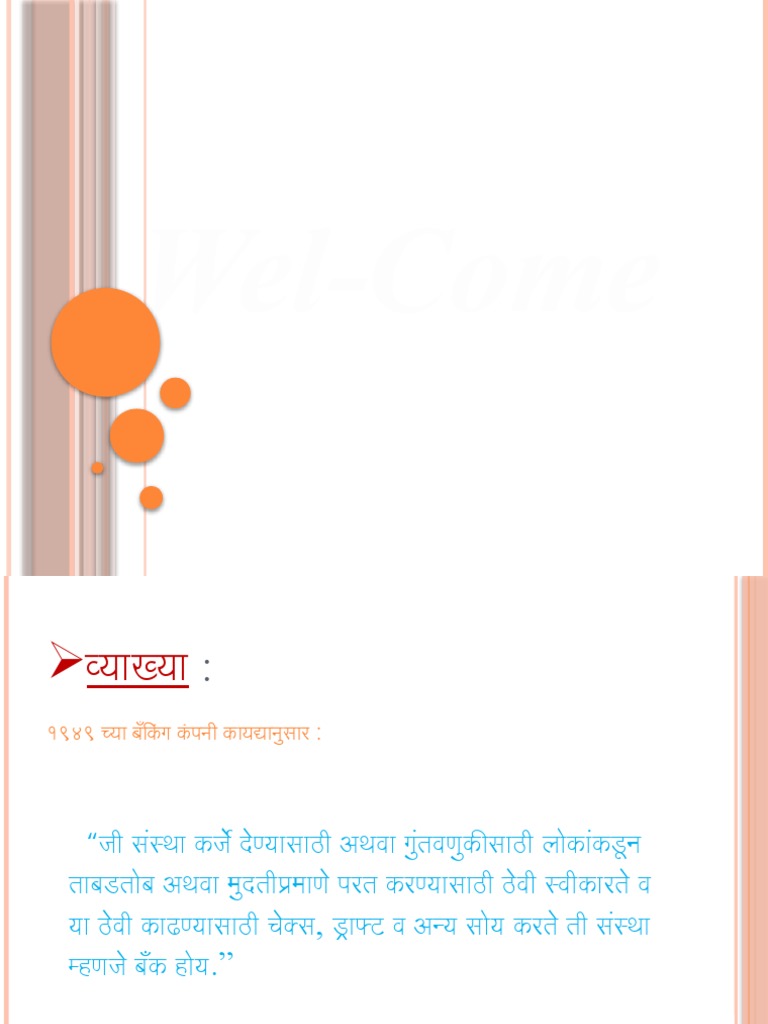 Banking PPT Marathi | PDF