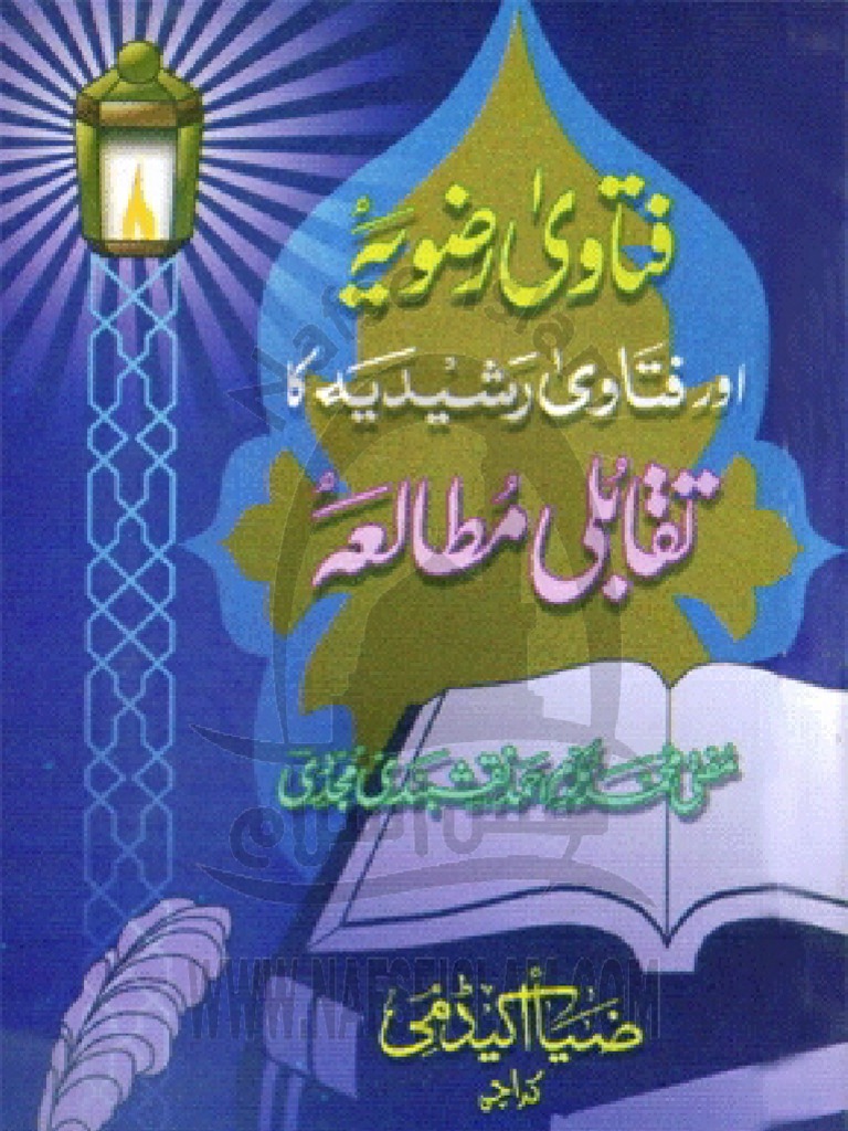 Fatawa Razawiya Aor Fataw Rasheeda Ka Muqabila | PDF | Art