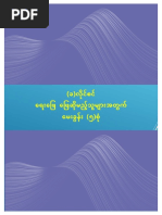 Road Yellow Book | PDF | Books