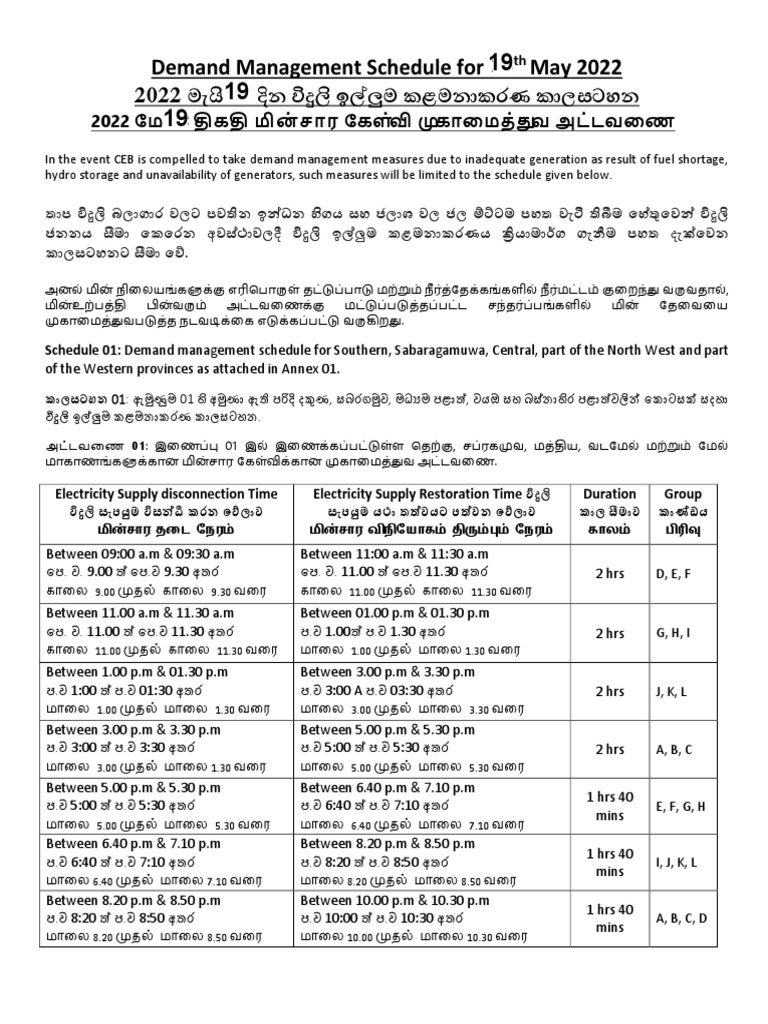 Demand Management Schedule For May 19 - 20 - 21 | PDF