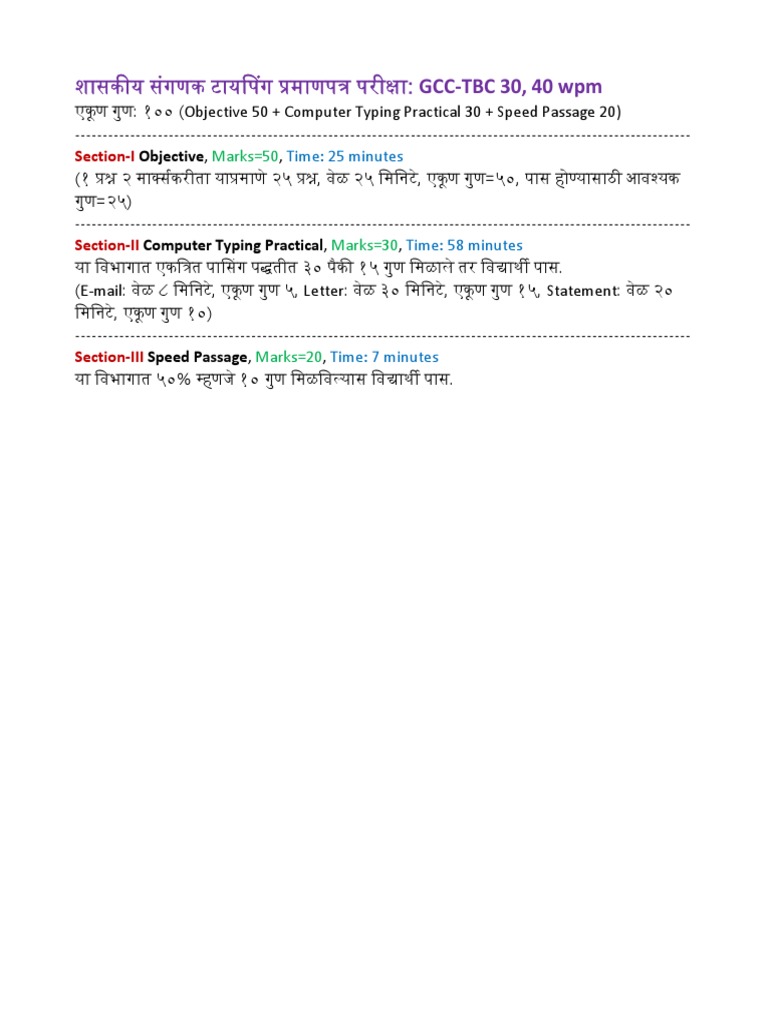 GCC-TBC Guidelines RR | PDF