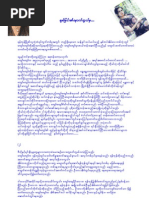 Tha Ye Kone Mhar Aswel Kyone Mel | PDF | Foreign Language Studies ...