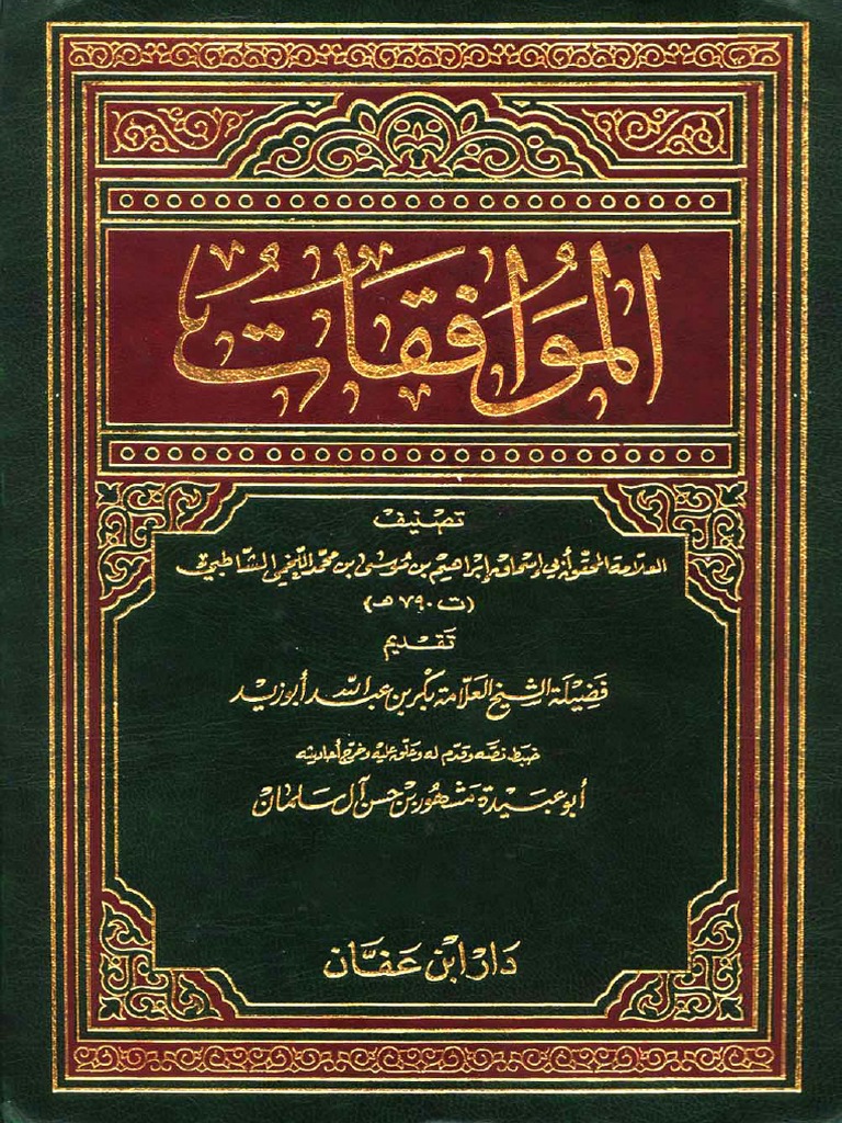 Al Muwafaqot Syathibi Jil 1 | PDF