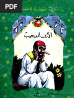 كراسة خط الرقعة - Khat Riqaa Practice for Learning | PDF