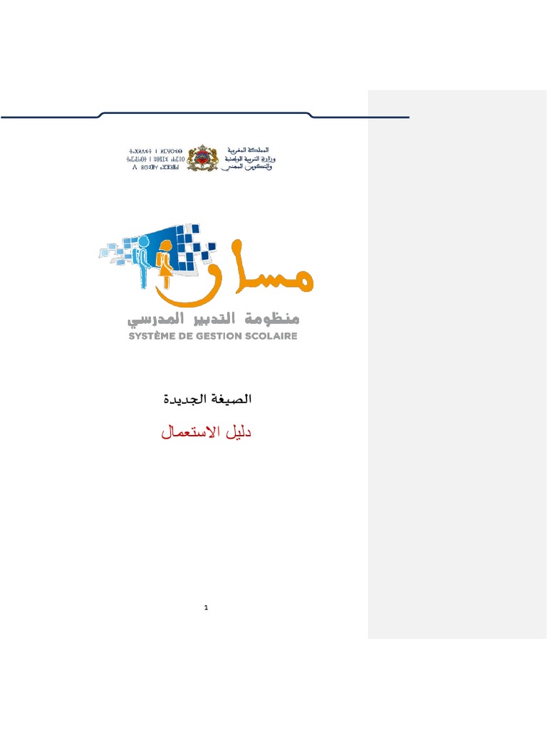 MASSAR - 2.0 - Manuel D Utilisation | PDF