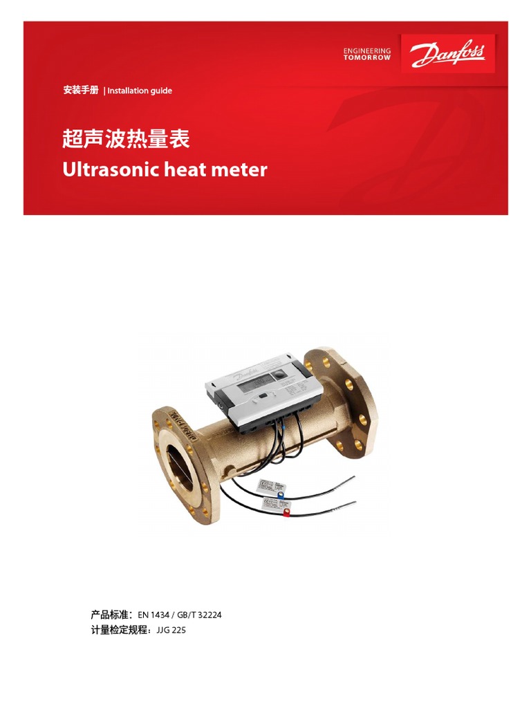 Danfoss 1100 Ultrasonic Heat Meter Installation Guide Multilingual | PDF
