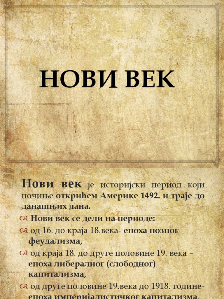 Novi Vek - PPD | PDF