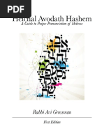 Hebrew Calendar 5786 | PDF