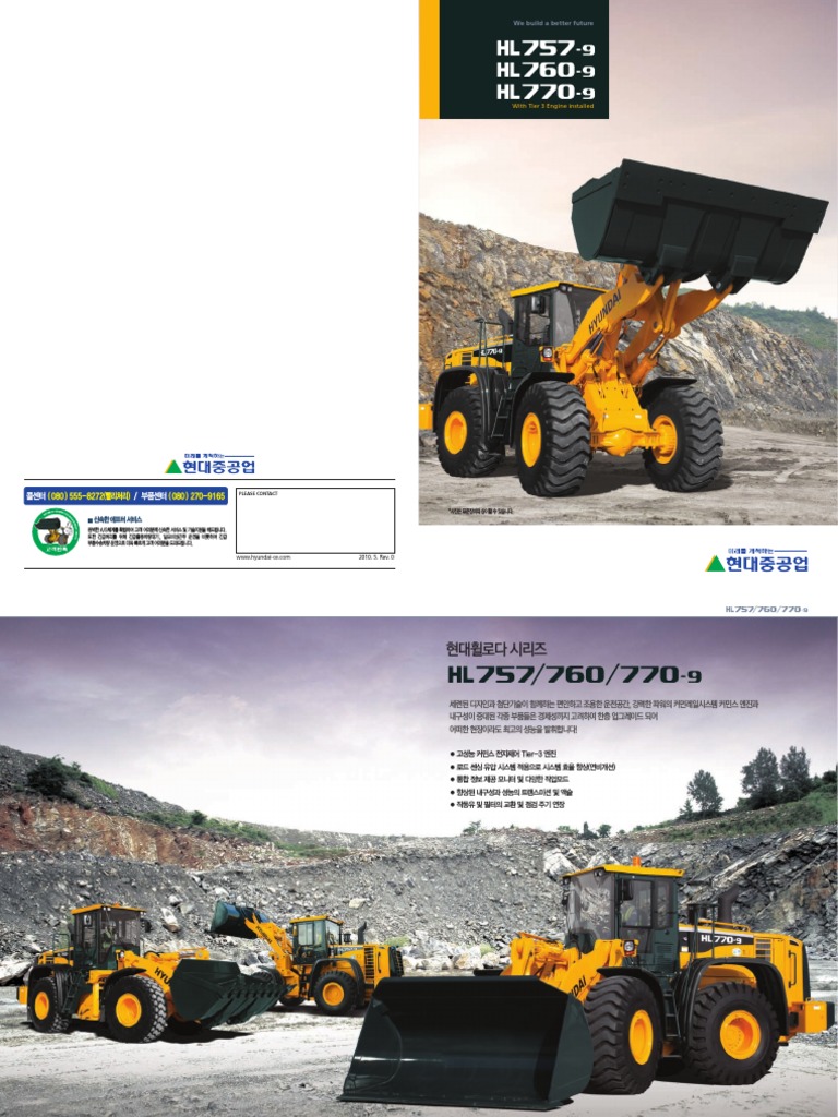 HL757 760 770-9 Kor | PDF