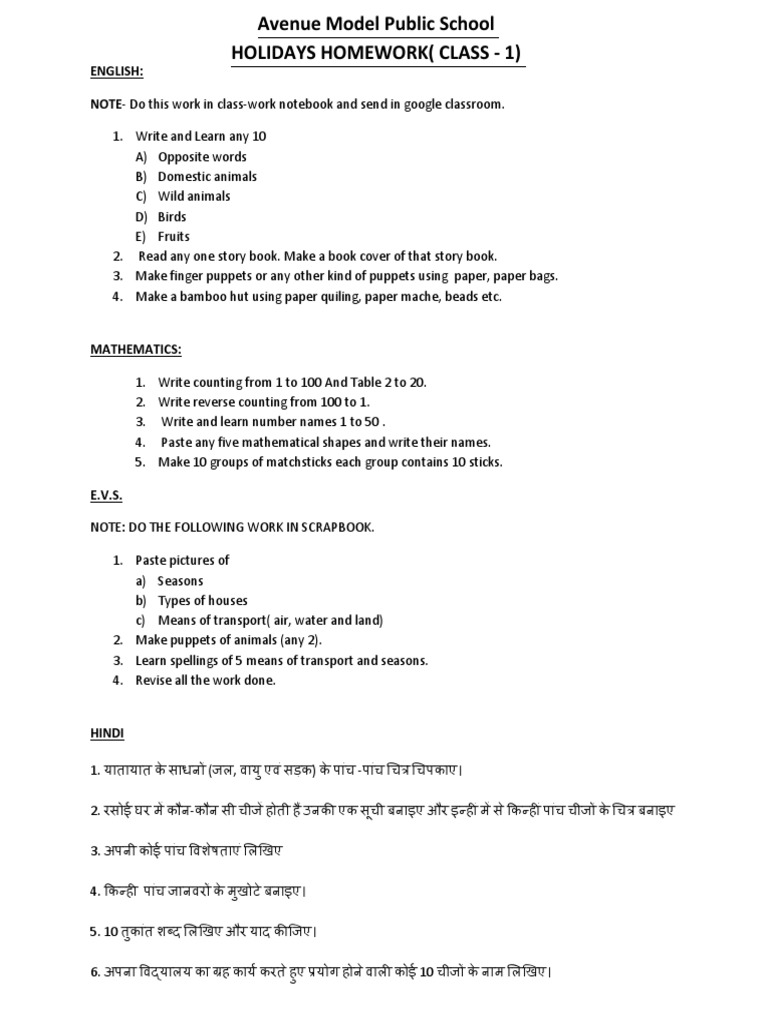 Holidays Homework 1 To 5 | PDF