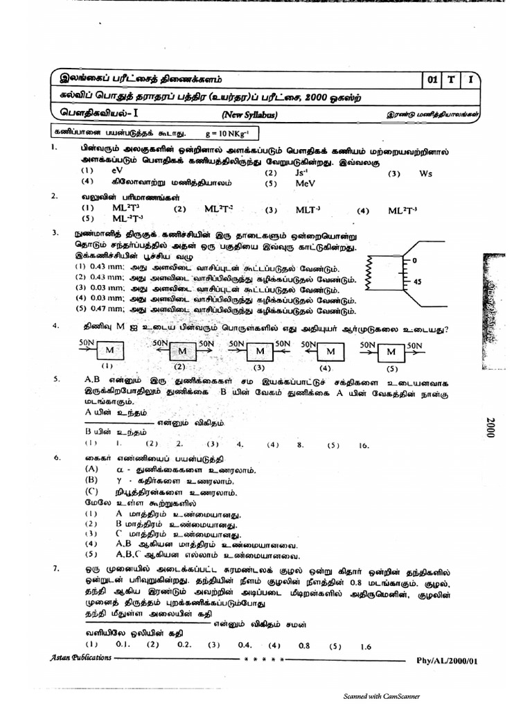 2000 Physics Past Paper | PDF
