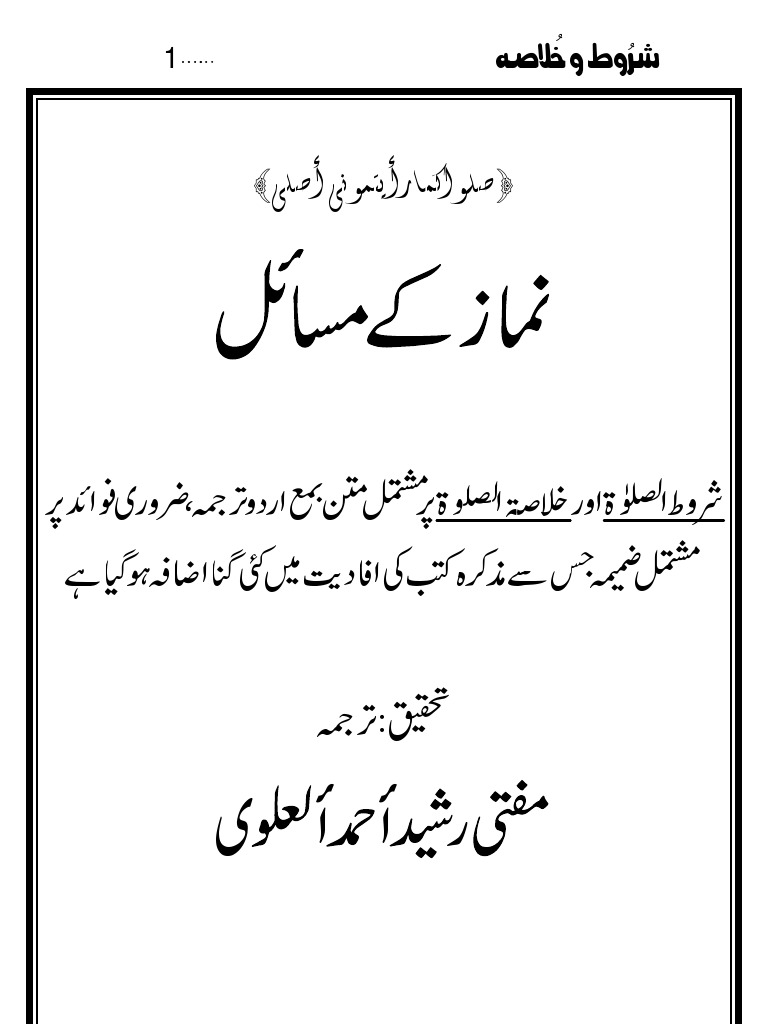 Namaz Ke Masail by Sheikh Muft | PDF