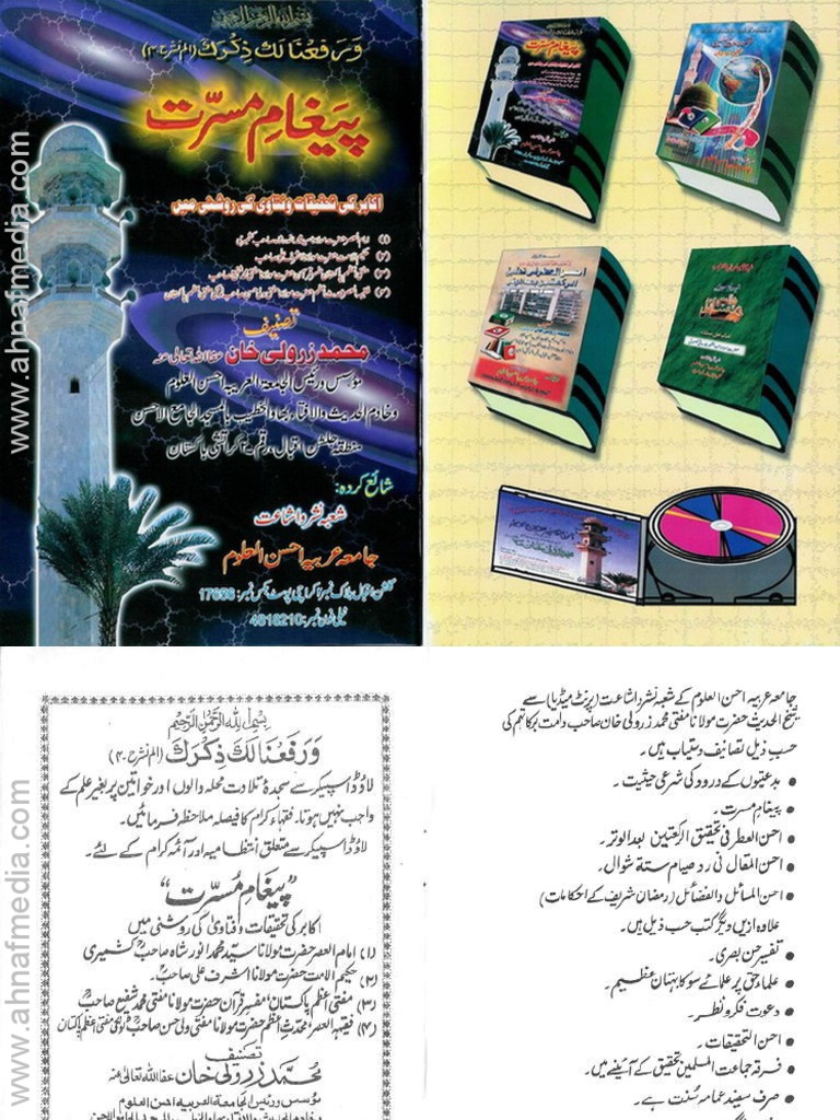 Paigham e Musarrat by SHEIKH M | PDF