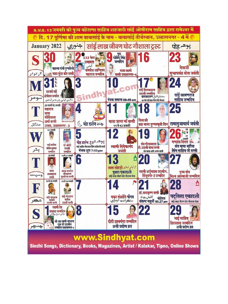 Sindhi Tipno 2022 Calendar PDF Download | PDF