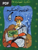 كراسة خط الرقعة - Khat Riqaa Practice for Learning | PDF