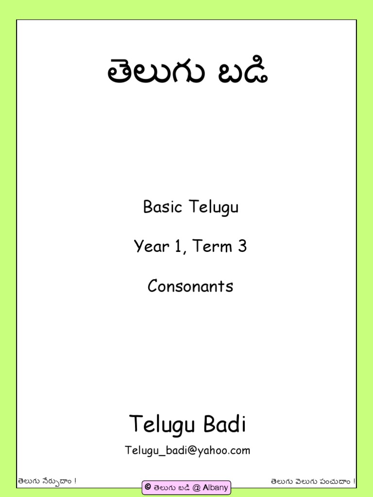 Complete Telugu Letters | PDF