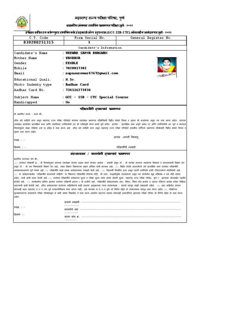 GCC Application Form JULY 2022 | PDF