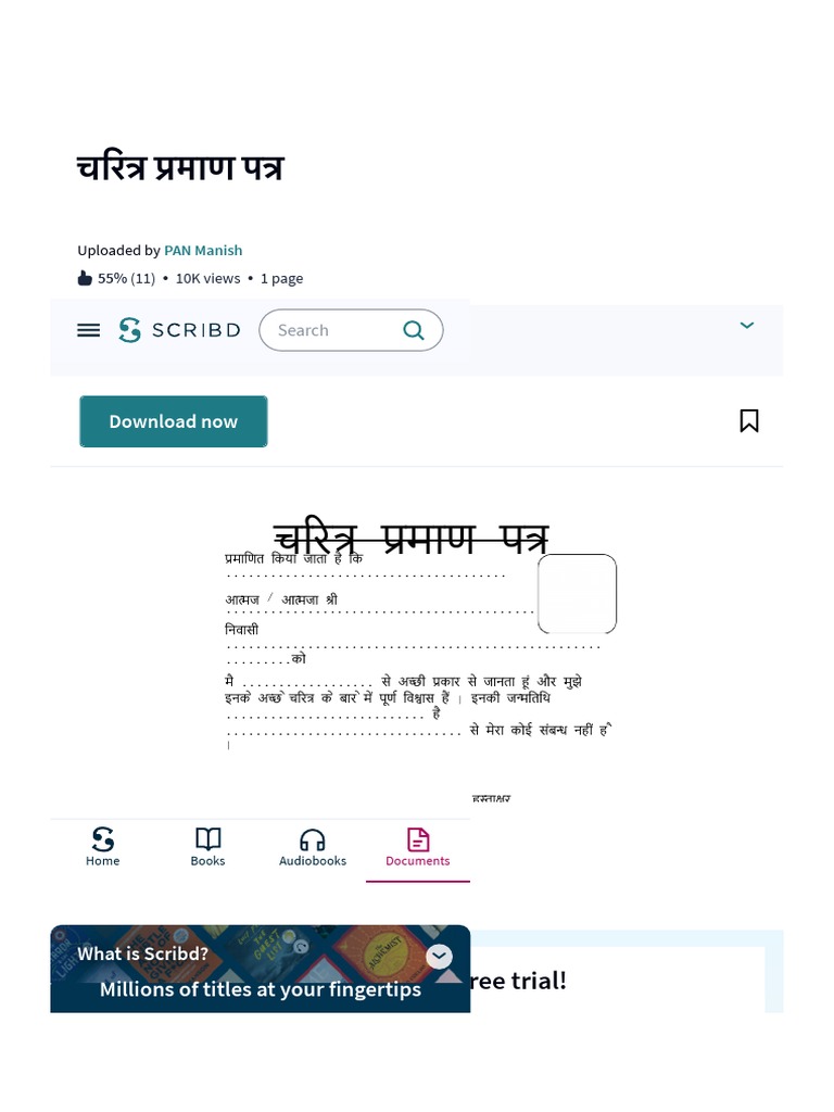 चरित्र प्रमाण पत्र - PDF | PDF | Scribd | Multimedia