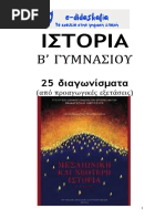 ΚΕΦ Β Δ.Ε.3 Η ΕΞΑΠΛΩΣΗ ΤΩΝ ΑΡΑΒΩΝ | PDF