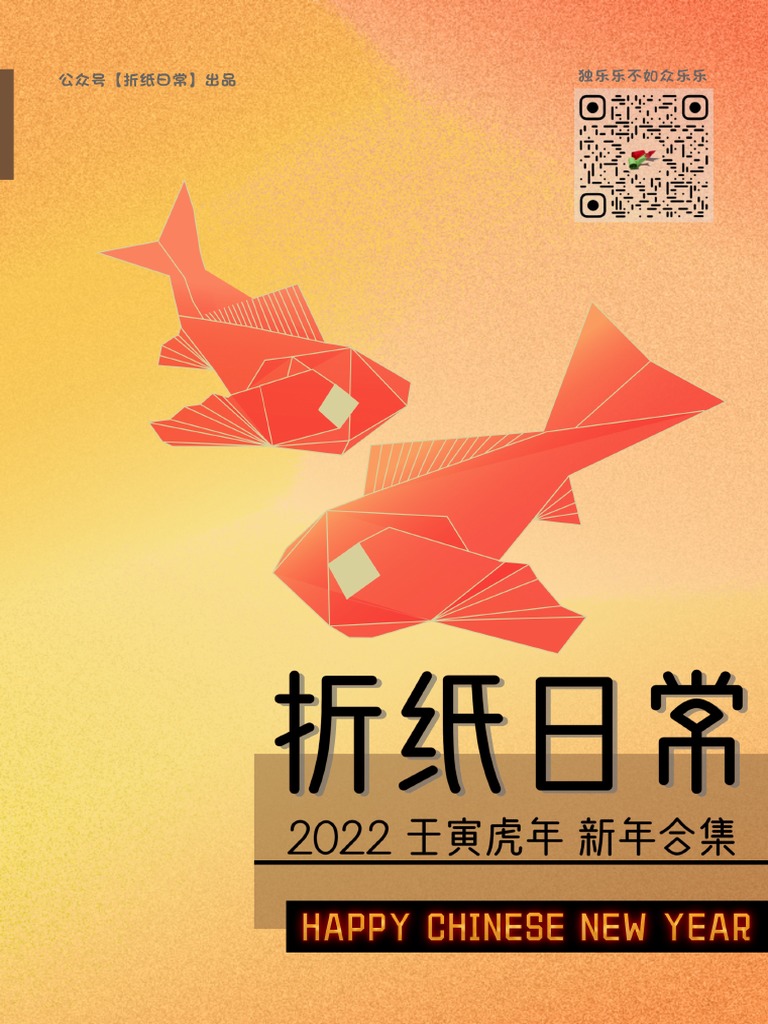 Origami Chinese New Year 2022 (SAOC) | PDF