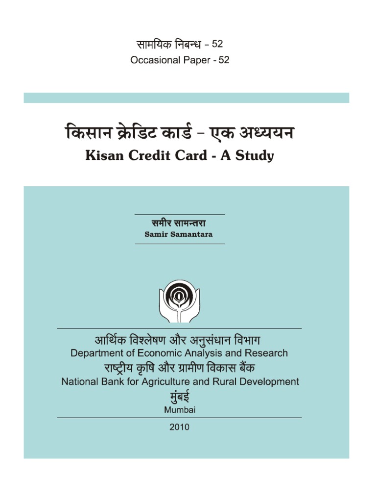 Kisan Credit Card | Credit (Finance) | Agriculture