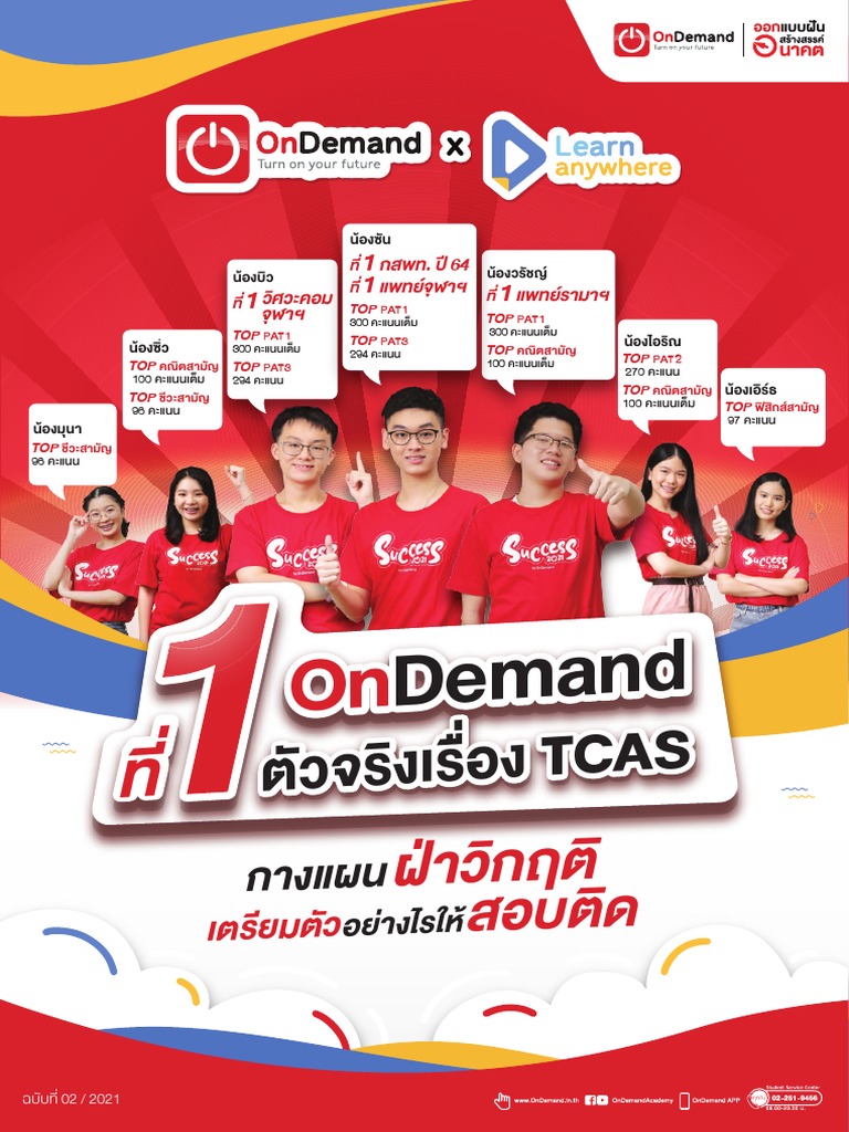 BC OD 02 2021 Compressed | PDF