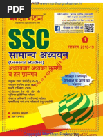 Hindi Book Rwa | PDF