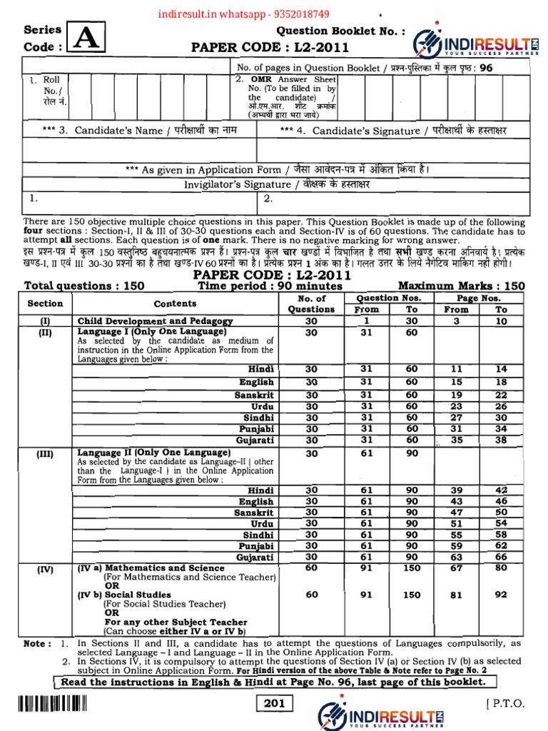 REET 2011 Level 2nd Question Paper | PDF