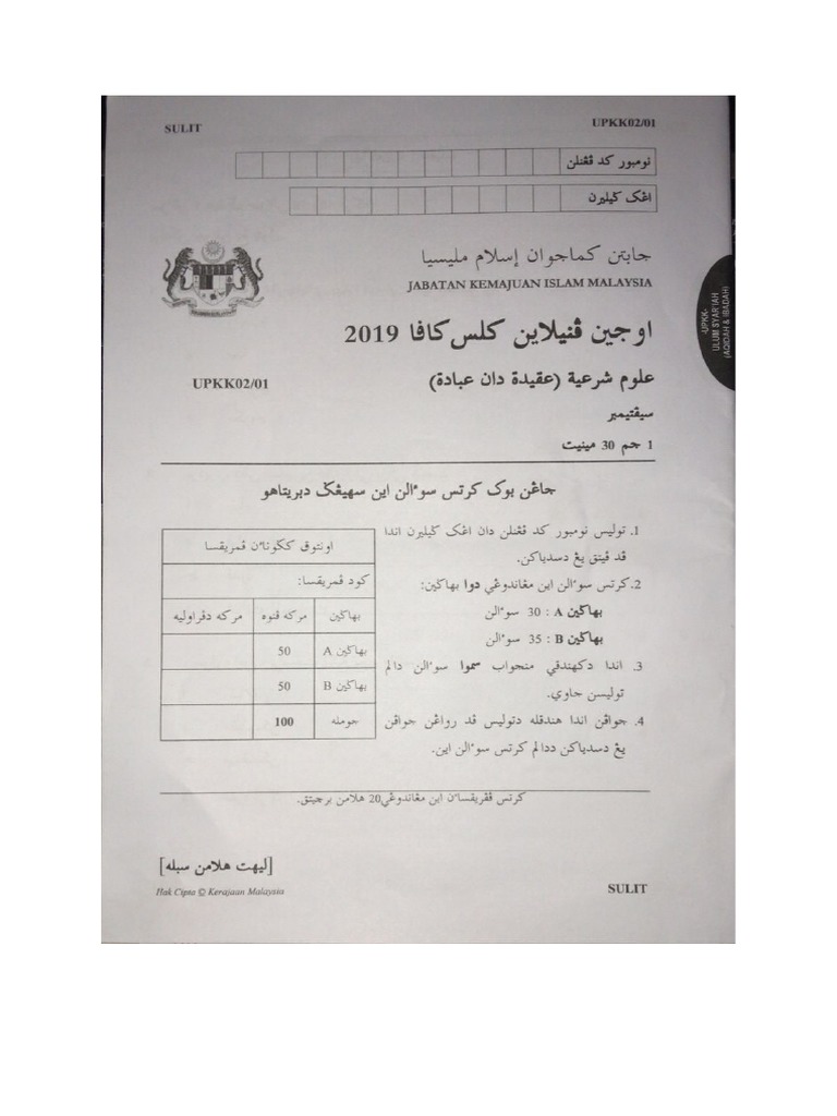 Soalan Ulum Syariah | PDF