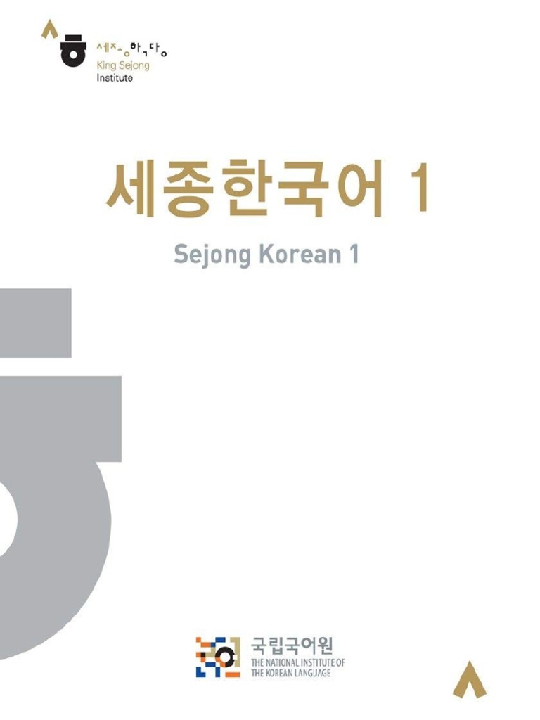 Workbook Sejong Korean 1 | PDF