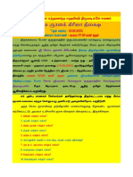 Song - Slogam - On - Mahaperiyava | PDF