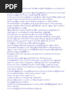 Myanmar Apyar Book Collection PDF | PDF