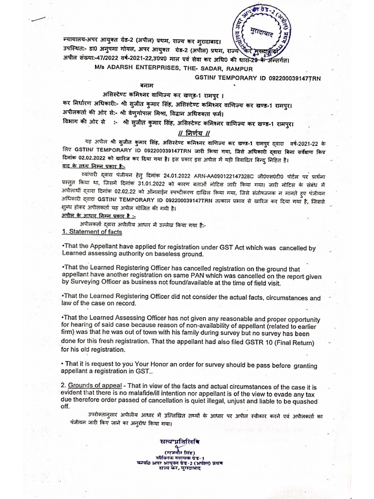 GST Appeal Order | PDF