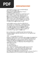 Myanmar Blue Book Collection 2023 | PDF | Wellness | Science & Mathematics