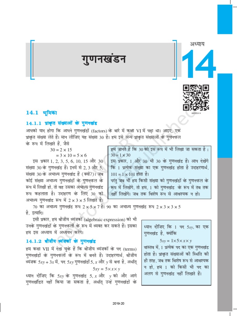 NCERT CLASS 8 MATHS BOOK PDF HINDI MEDIUM PDF DOWNLOAD Technical Specifications & Analysis