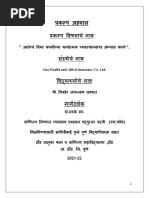 MA Marathi Project | PDF