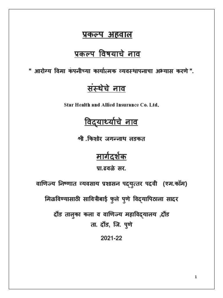 Project Report On Insurance | PDF